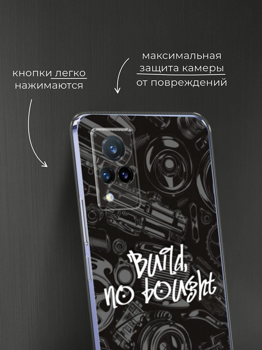Силиконовый чехол на Vivo V21 / Виво V21 с принтом "Build no bought" — фото 1