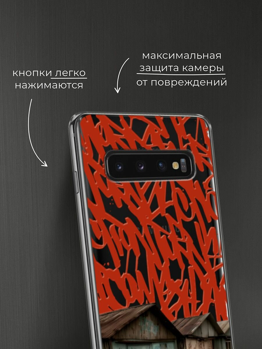 Чехол на Samsung Galaxy S10 + / Самсунг Галакси S10 Плюс с принтом "Гаражная эстетика" — фото 1