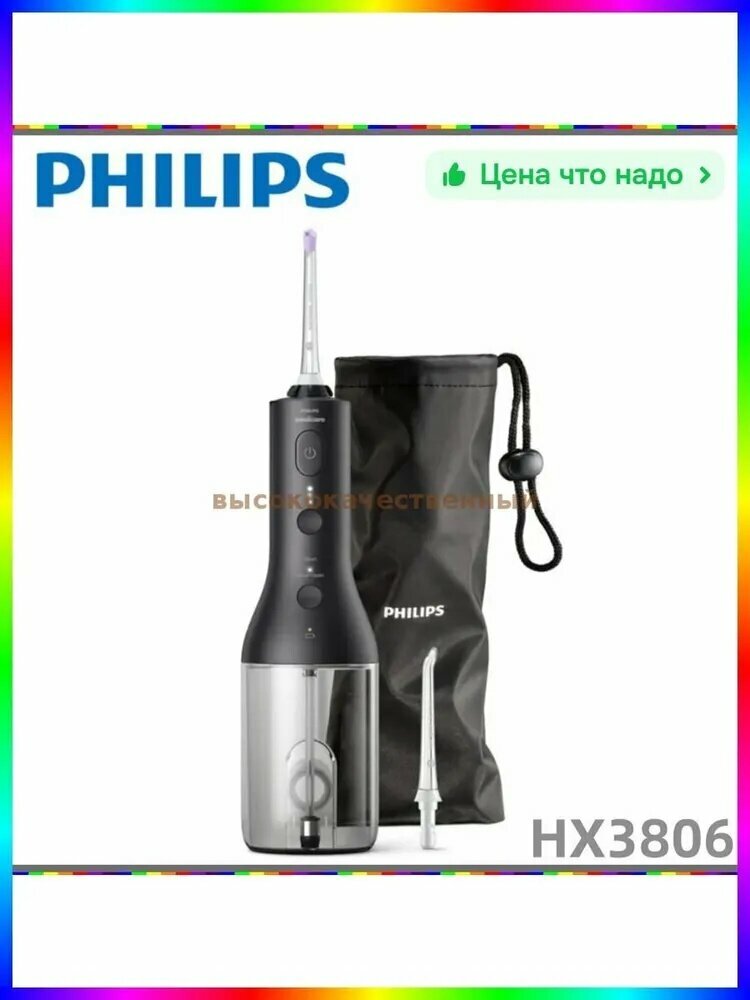 Эффективный ирригатор для тщательной гигиены полости рта-обеспечивает