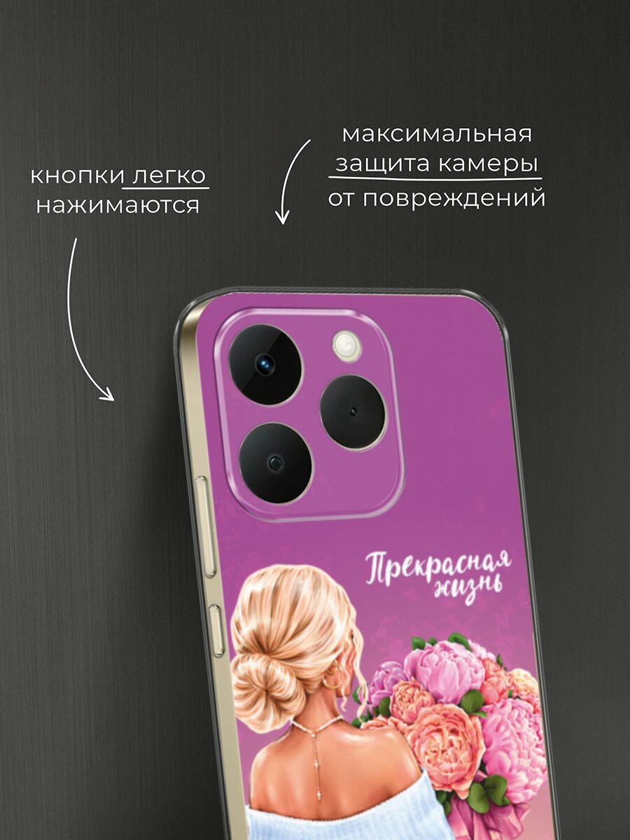 Чехол на Realme 15T / Реалми 15Т с принтом "Прекрасная жизнь" — фото 1