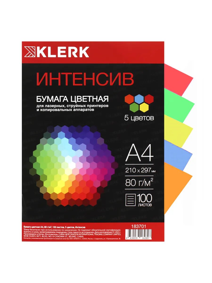 Бумага цветная для принтера А4 100 листов, 10 цветов