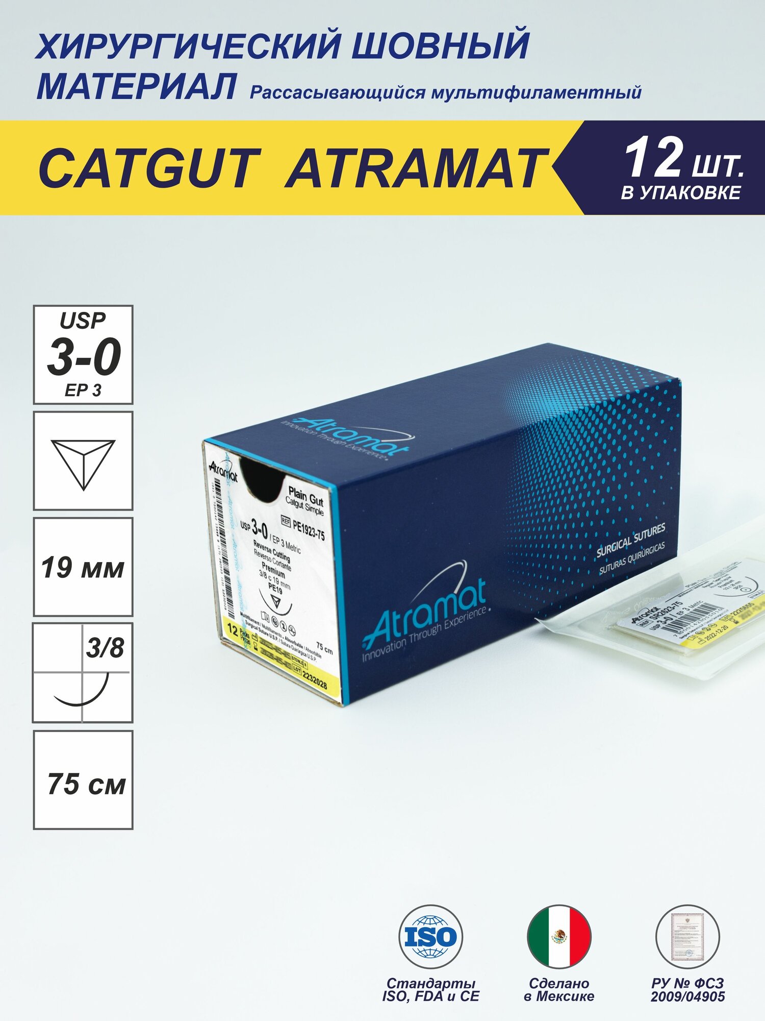 Кетгут простой USP 3-0, EP 3, неокрашенный, 75 см, игла обратно-режущая 19 мм, окружность 3/8, 12 шт./уп, шовный материал PE1923-75 атрамат (Мексика)