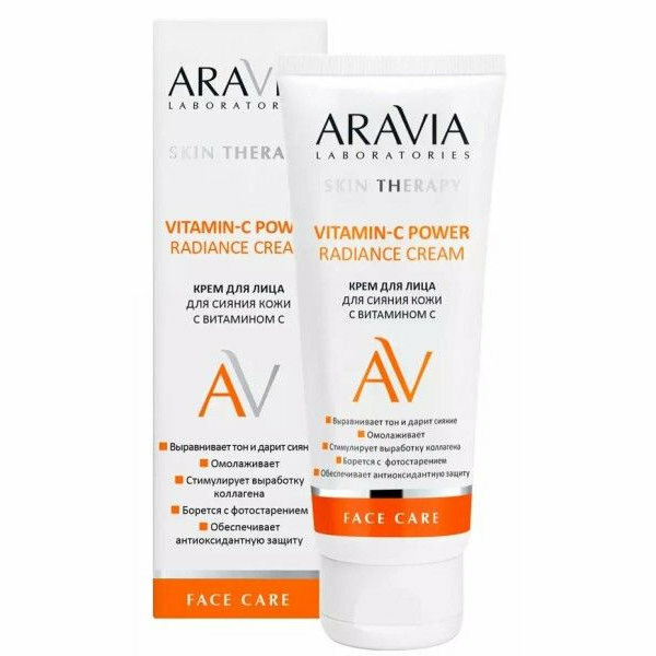 Крем для лица ARAVIA для сияния кожи с витамином С vitamin-c radiance laboratories, 50 мл
