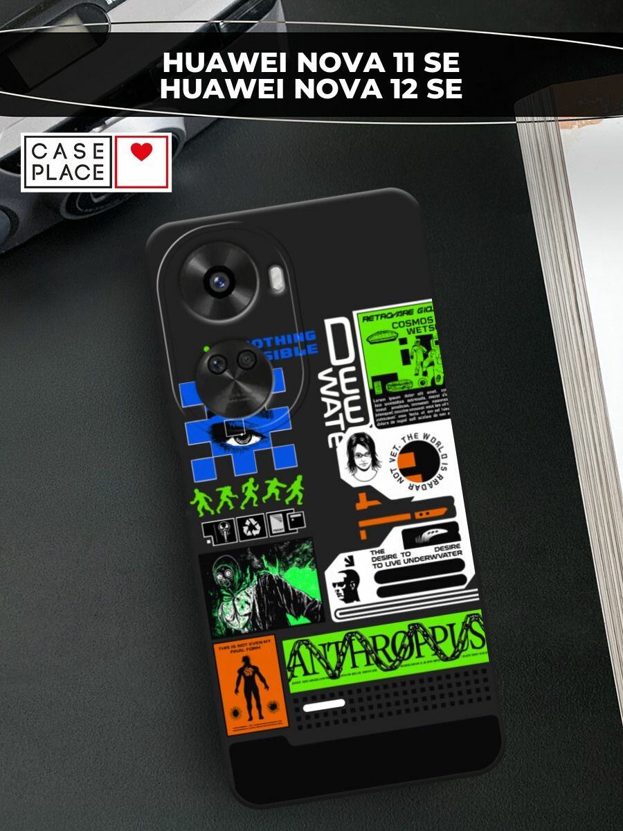 Черный матовый чехол на Huawei Nova 11 SE/Nova 12 SE / Хуавей Нова 11 SE/Нова 12 SE с принтом "Nothing impossible"