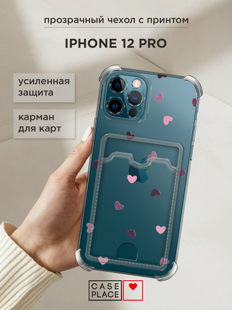 Чехол на Apple iPhone 12 Pro (Айфон 12 Про) с картой и принтом "Фиолетовые и розовые сердечки 1"