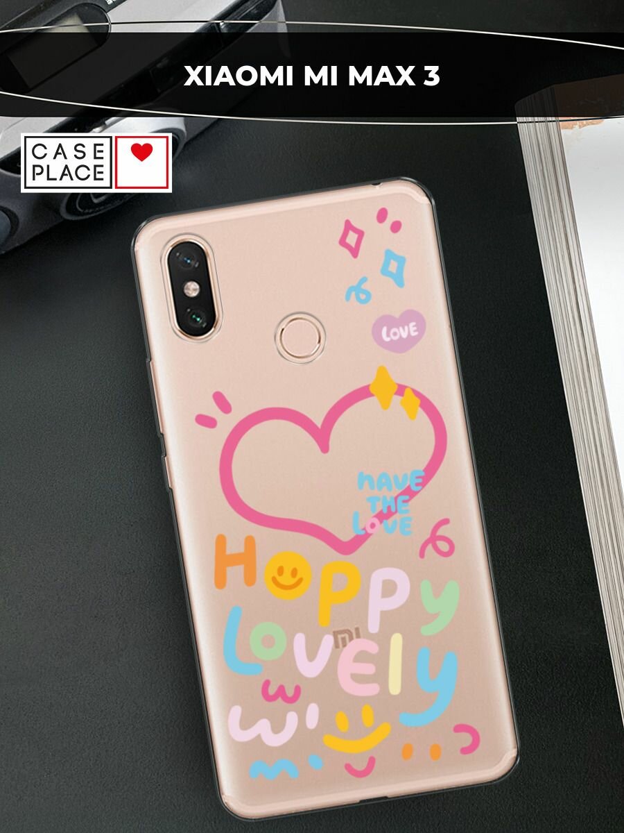Чехол на Xiaomi Mi Max 3 / Сяоми Ми Макс 3 с принтом "Happy lovely", прозрачный