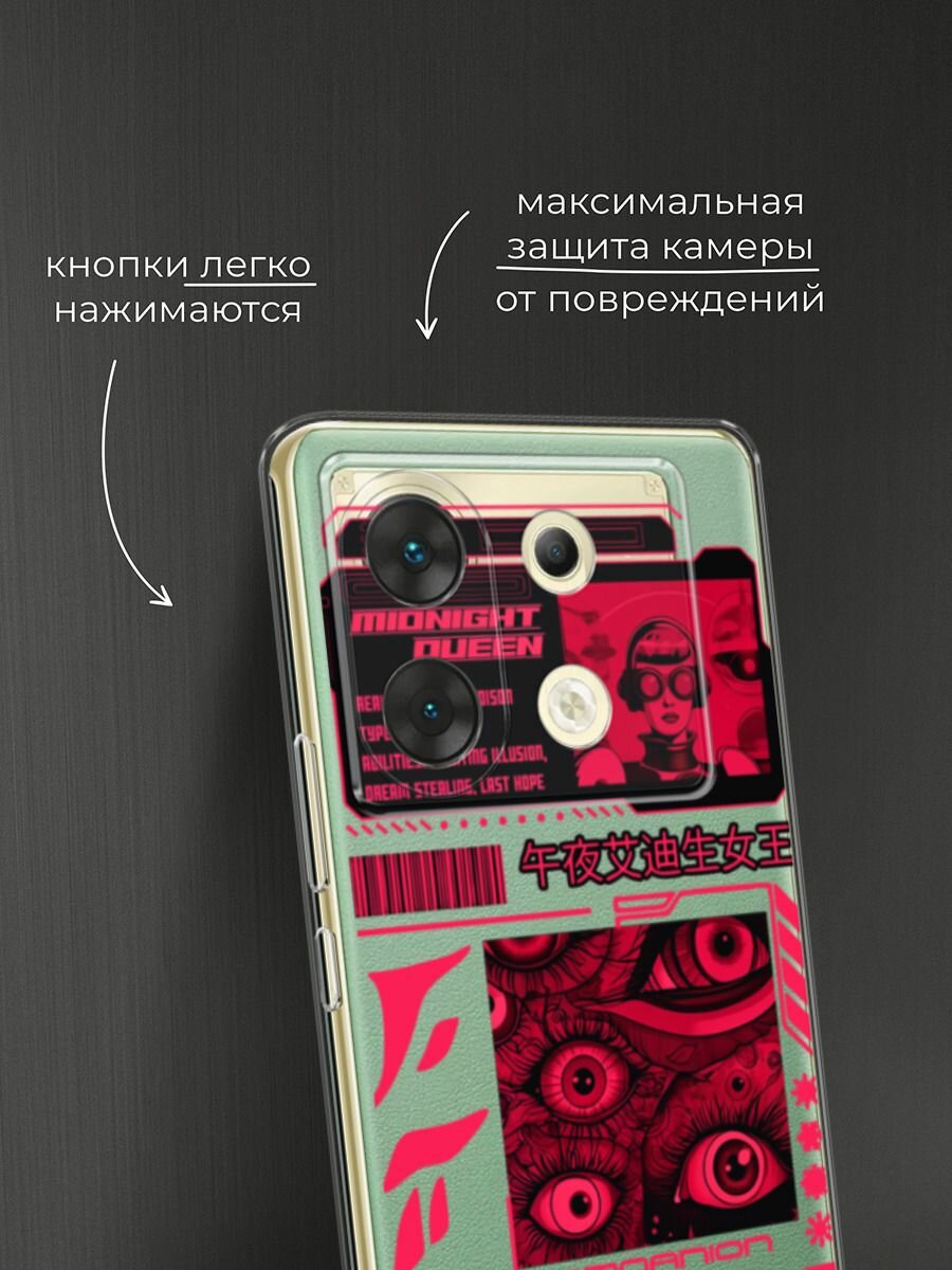 Чехол на Infinix Zero 30 5G / Инфиникс Зеро 30 5G с принтом "Mionight queen", прозрачный — фото 1