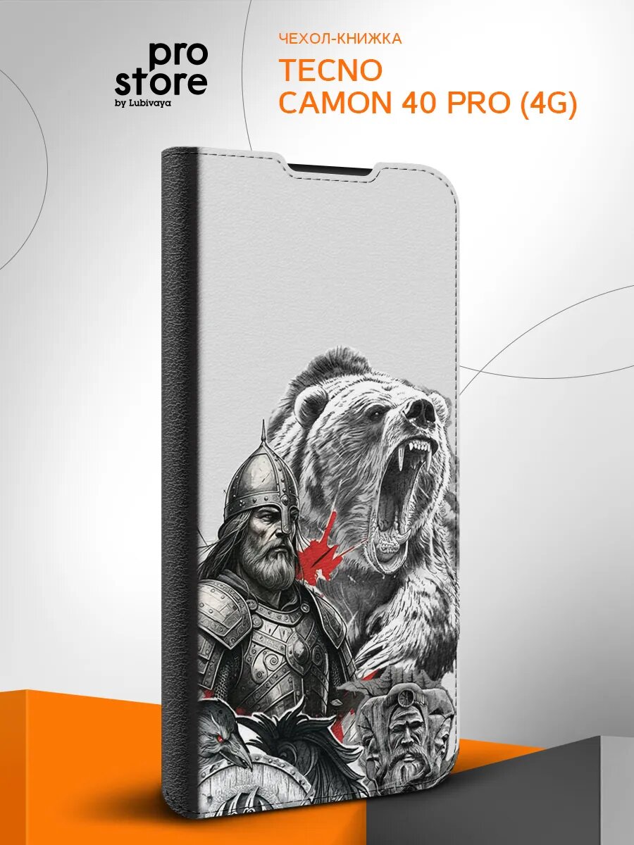 Чехол книжка на Tecno Camon 40 Pro (4G), Техно Камон 40 Про (4G), противоударный, с рисунком
