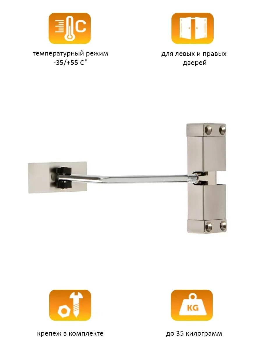 Доводчик дверной пружинный DS-10, 35 кг