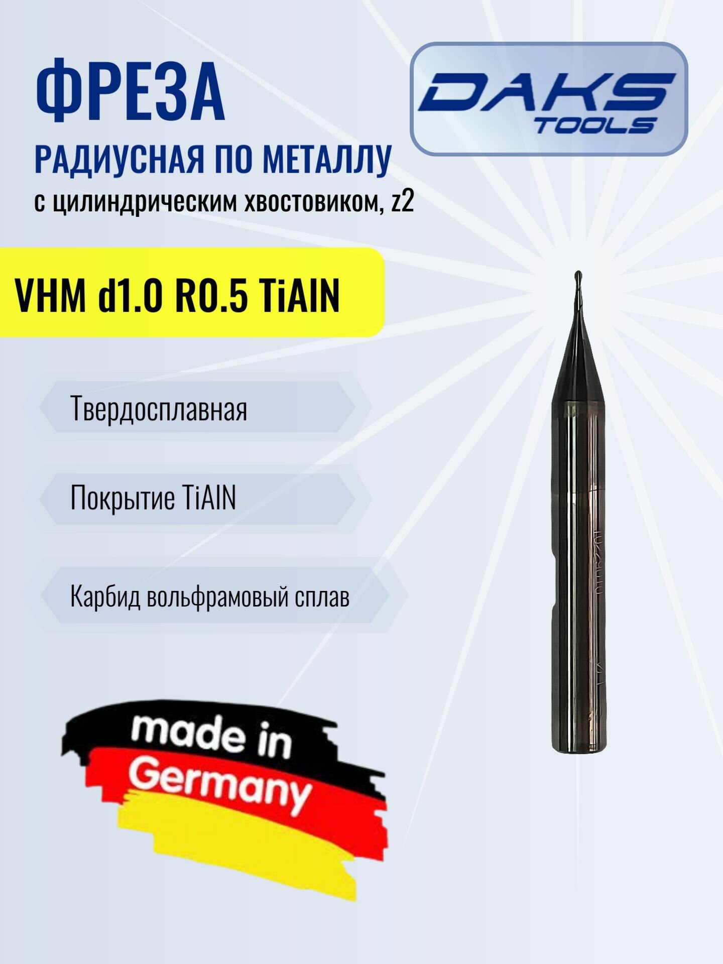 DAKS TOOLS Фреза твердосплавная радиусная d1.0 мм z2 TiAlN