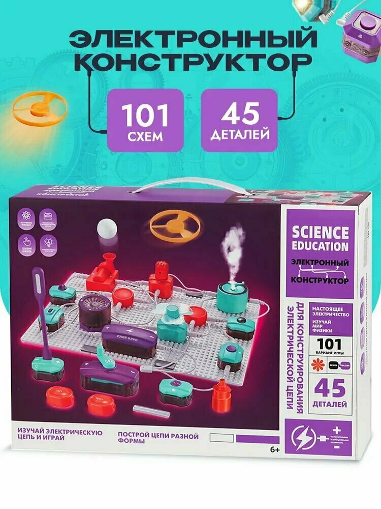 Электронный конструктор "101 Эксперимент", 45 элементов, для начального уровня