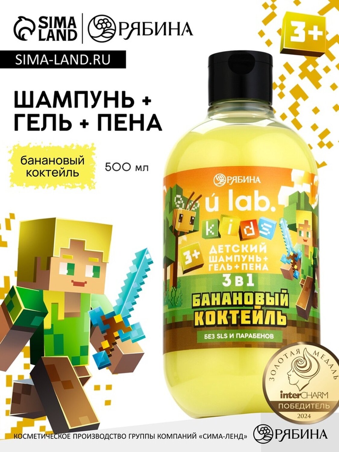 Детский шампунь - гель - пена 3 в 1, 500 мл, аромат банановый коктейль