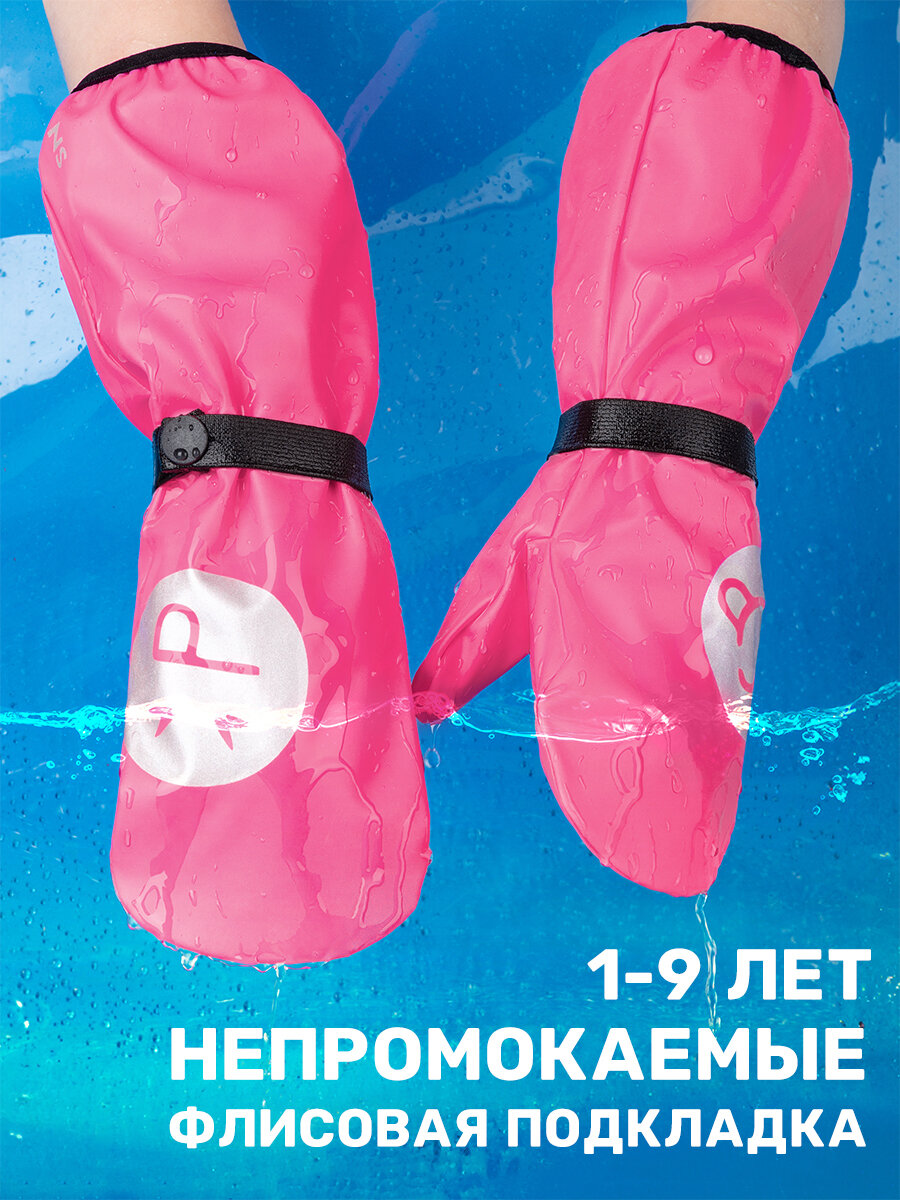 Варежки для детей