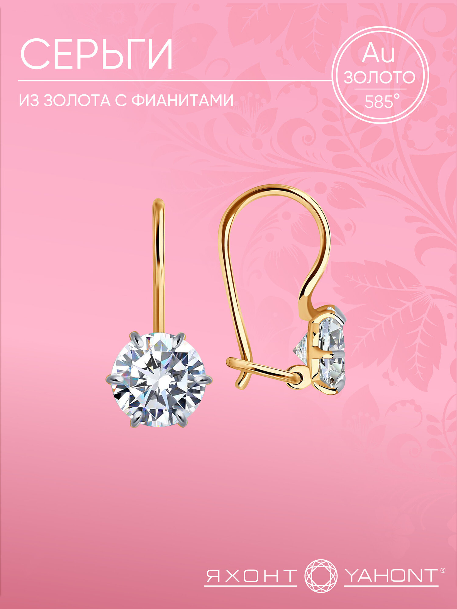 Серьги, красное золото, 585 проба, родирование, фианит