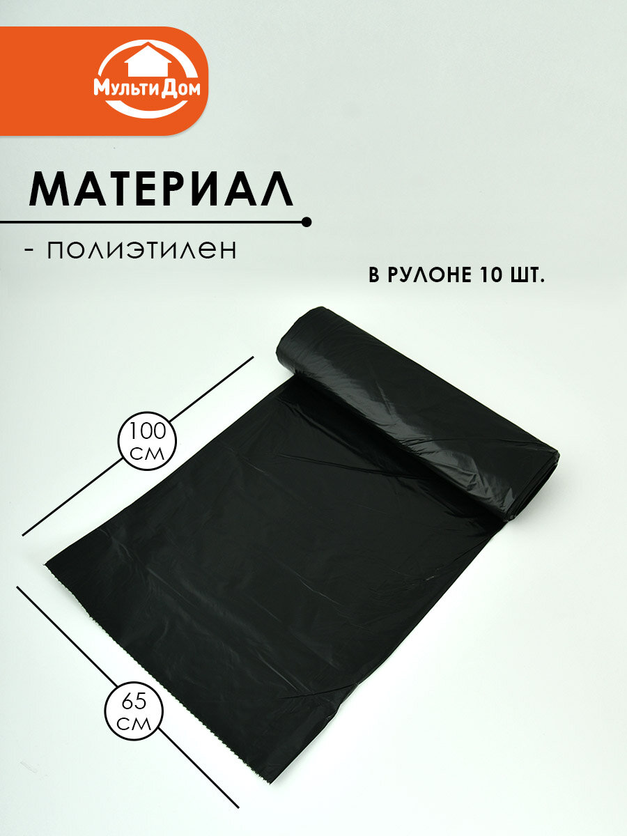 Мешки для мусора 100 литров 10 штук, ПВД, сверхпрочные, 65x100 см, черные