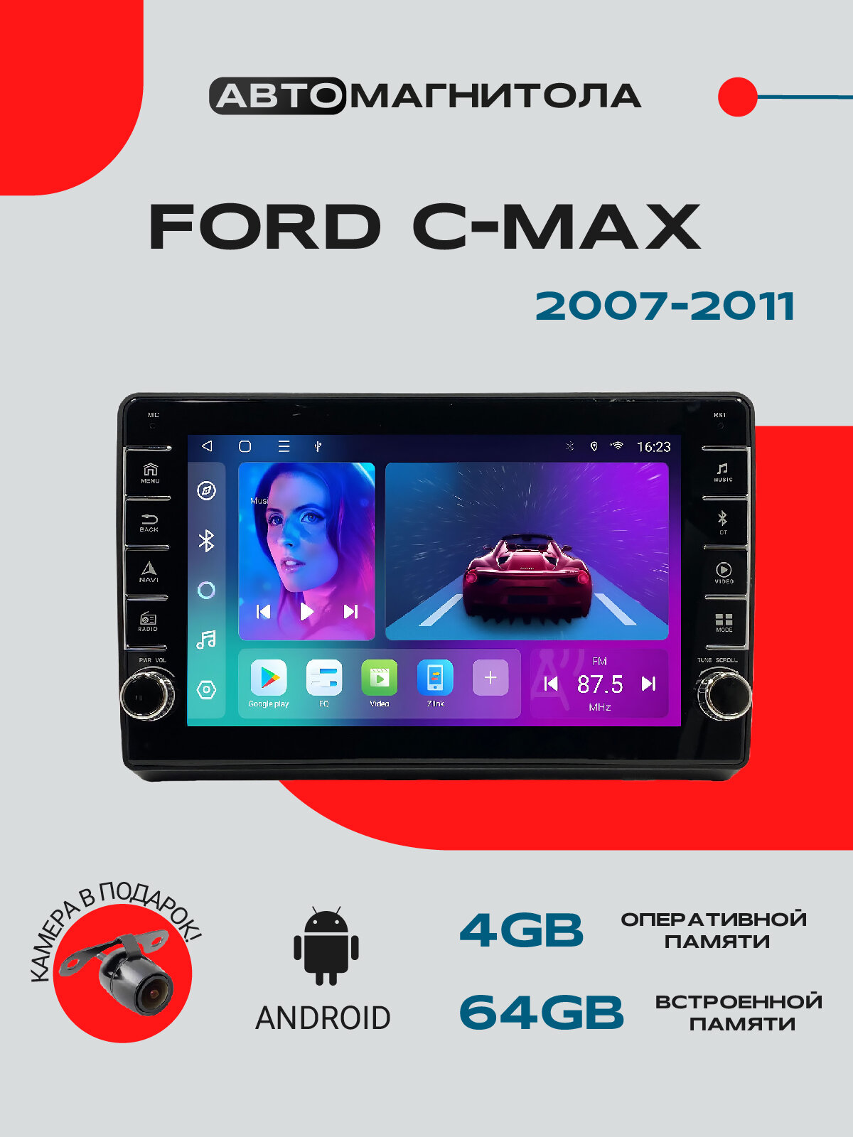 Магнитола Android Ford C-Max 2007-2011, 4/64ГБ, с крутилками, / Форд с-макс