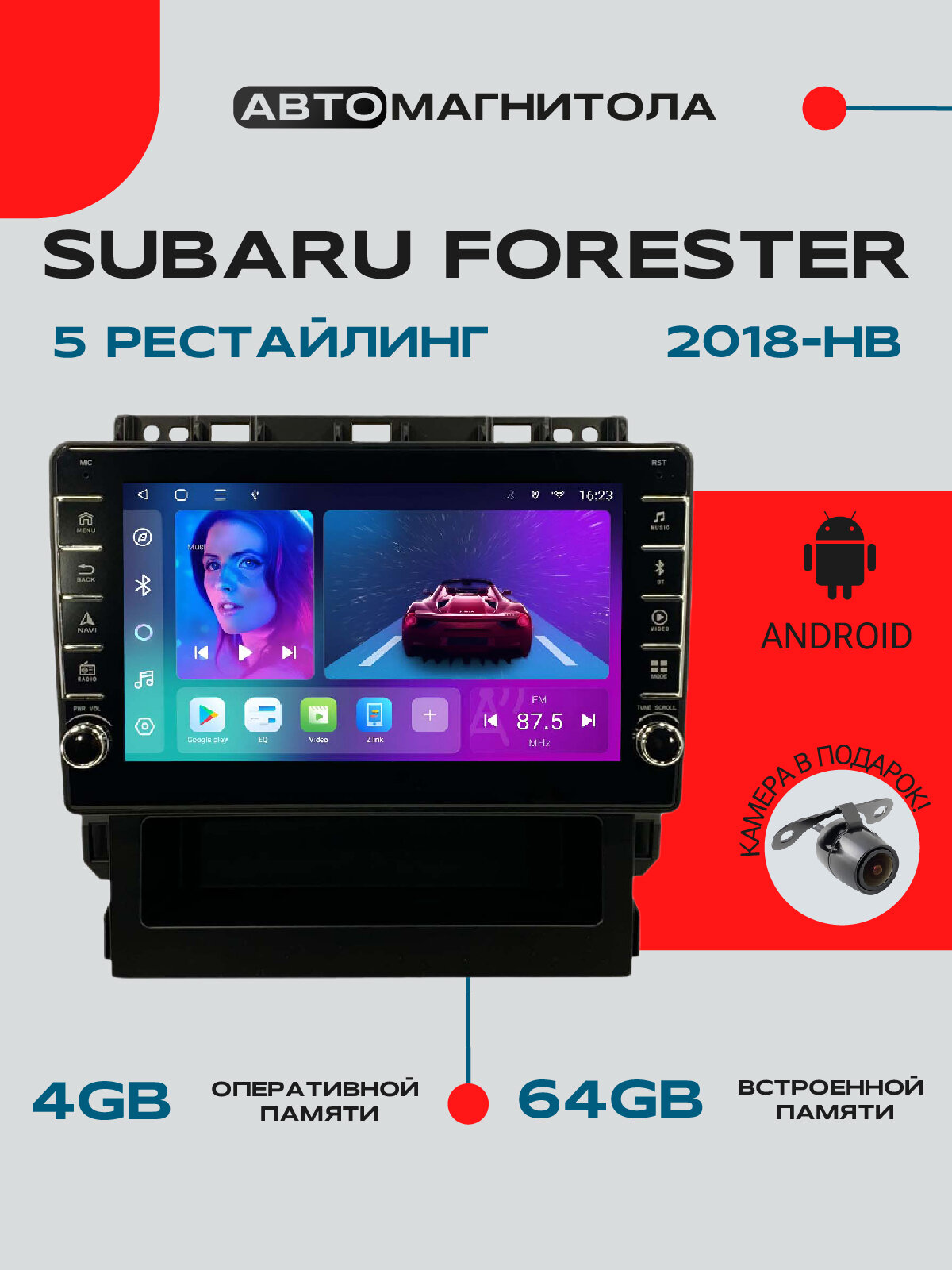 Магнитола Android Subaru Forester 2018-н. в, 4/64ГБ, с крутилками / Субару Форестер