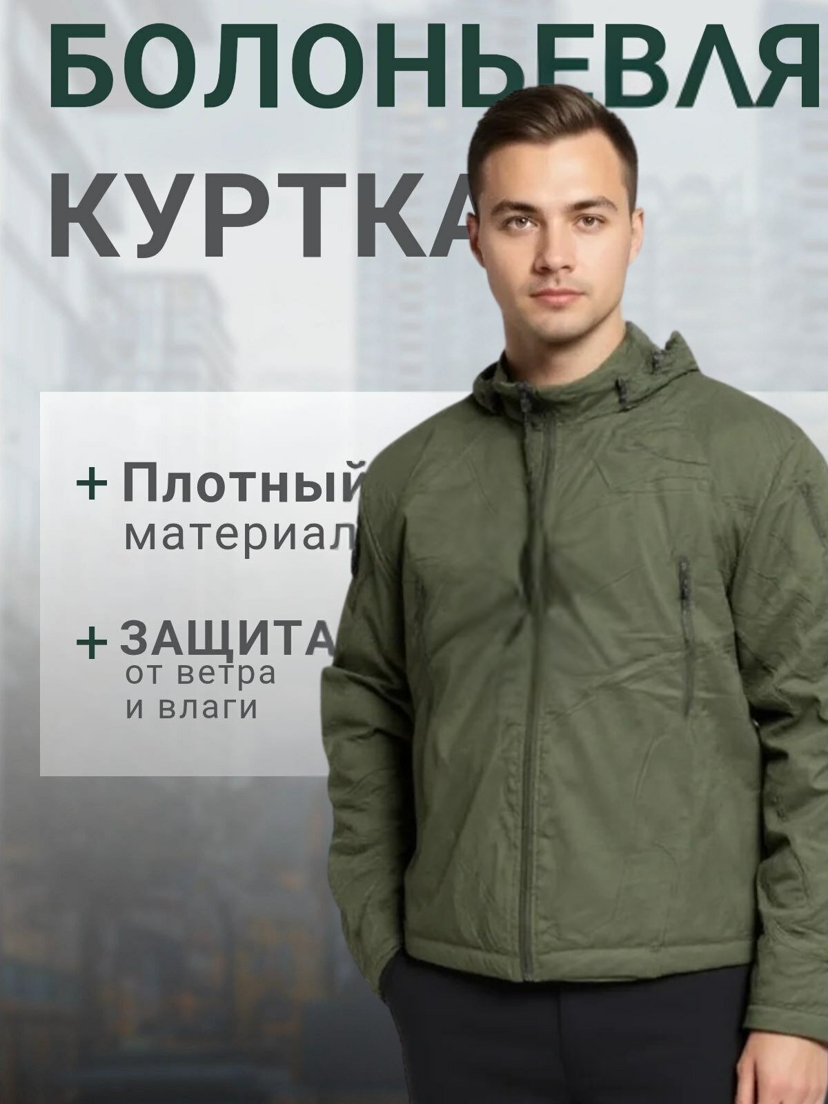 Куртка мужская болоньевая тактическая ESDY