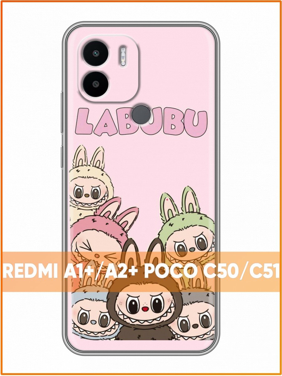 Чехол для Xiaomi Redmi A1+, Redmi A2+, Poco C51, Сяоми Редми А1+, Редми А2+, Поко С51