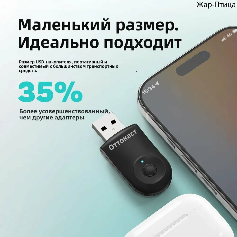 OTTOCAST Адаптер CD-чейнджера — фото 1