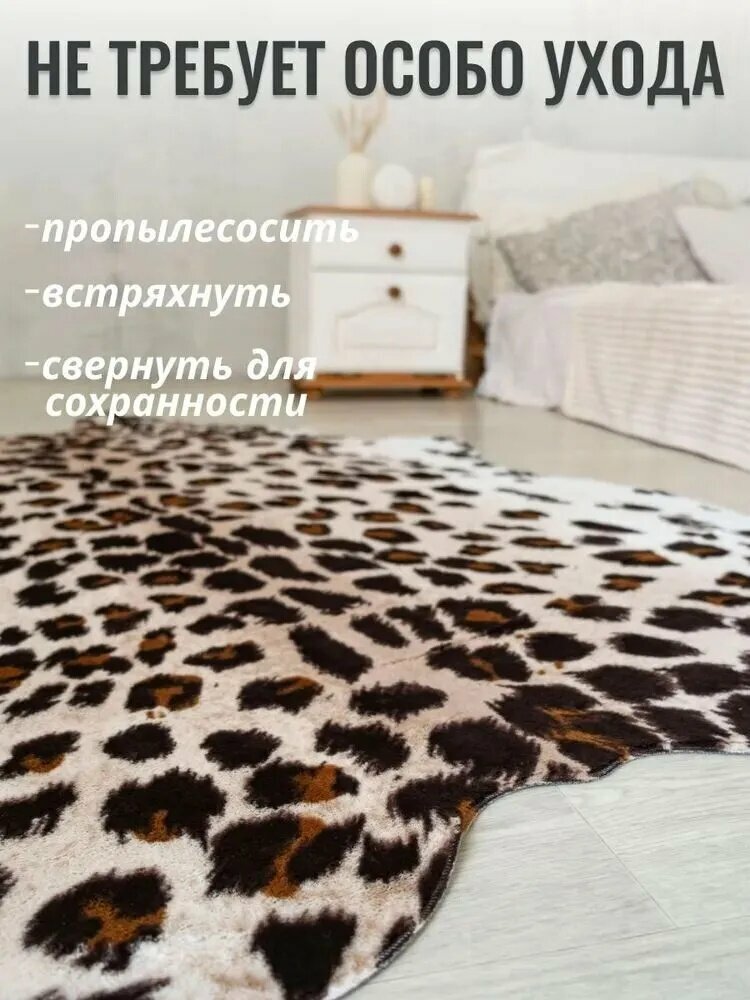 Шкура 2х1.4 м — фото 1