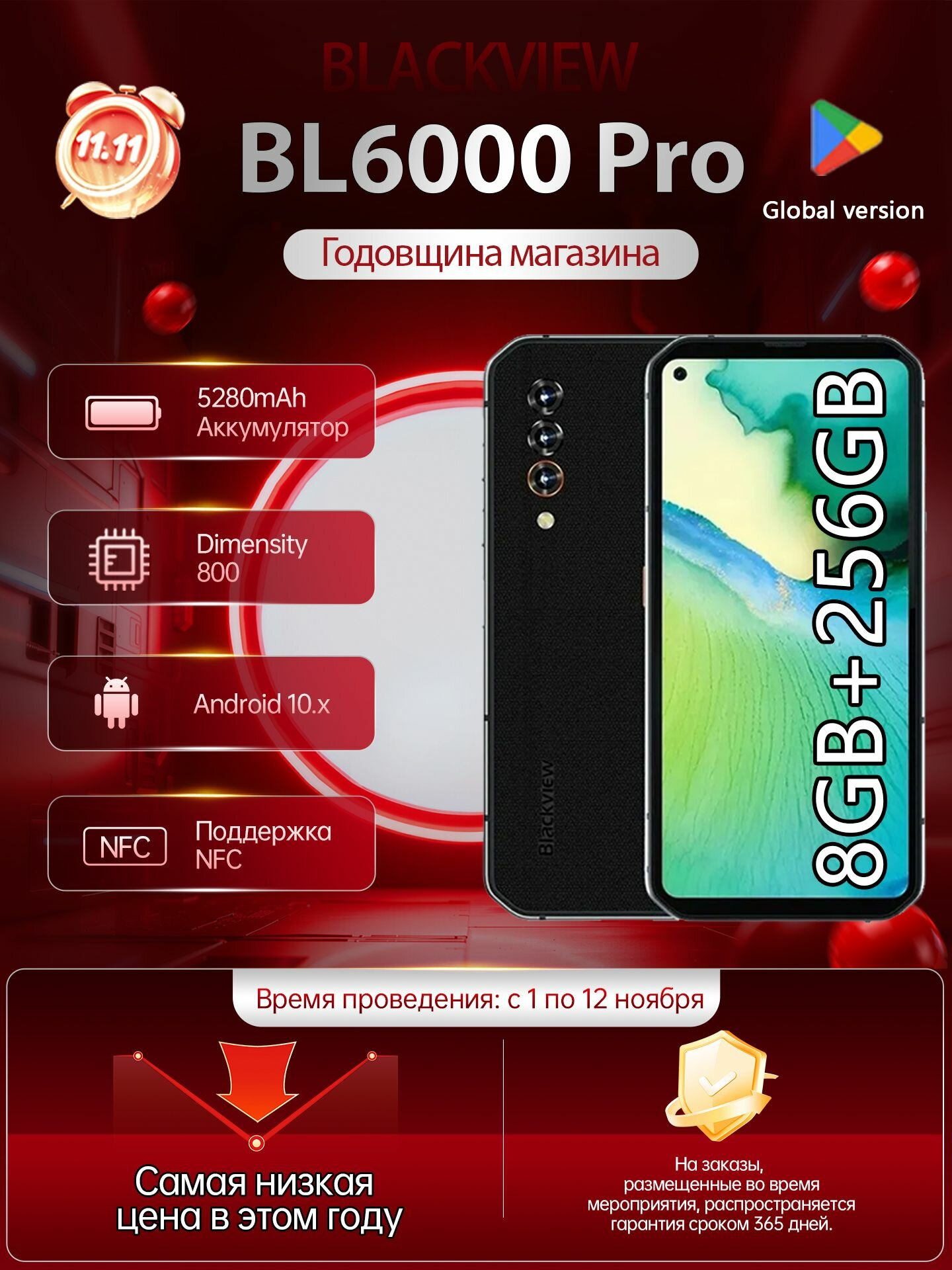 Blackview Смартфон BL6000 pro Android 10. x 5G NFC MediaTek Dimensity 800 IPS Защищённый телефон Global 8/256 ГБ, Nano-SIM, черный