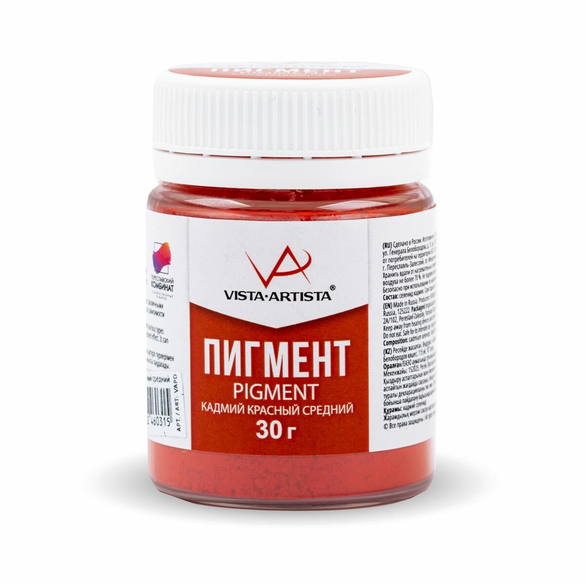 Пигмент сухой "VISTA-ARTISTA" кадмий красный средний VAPD 30 г