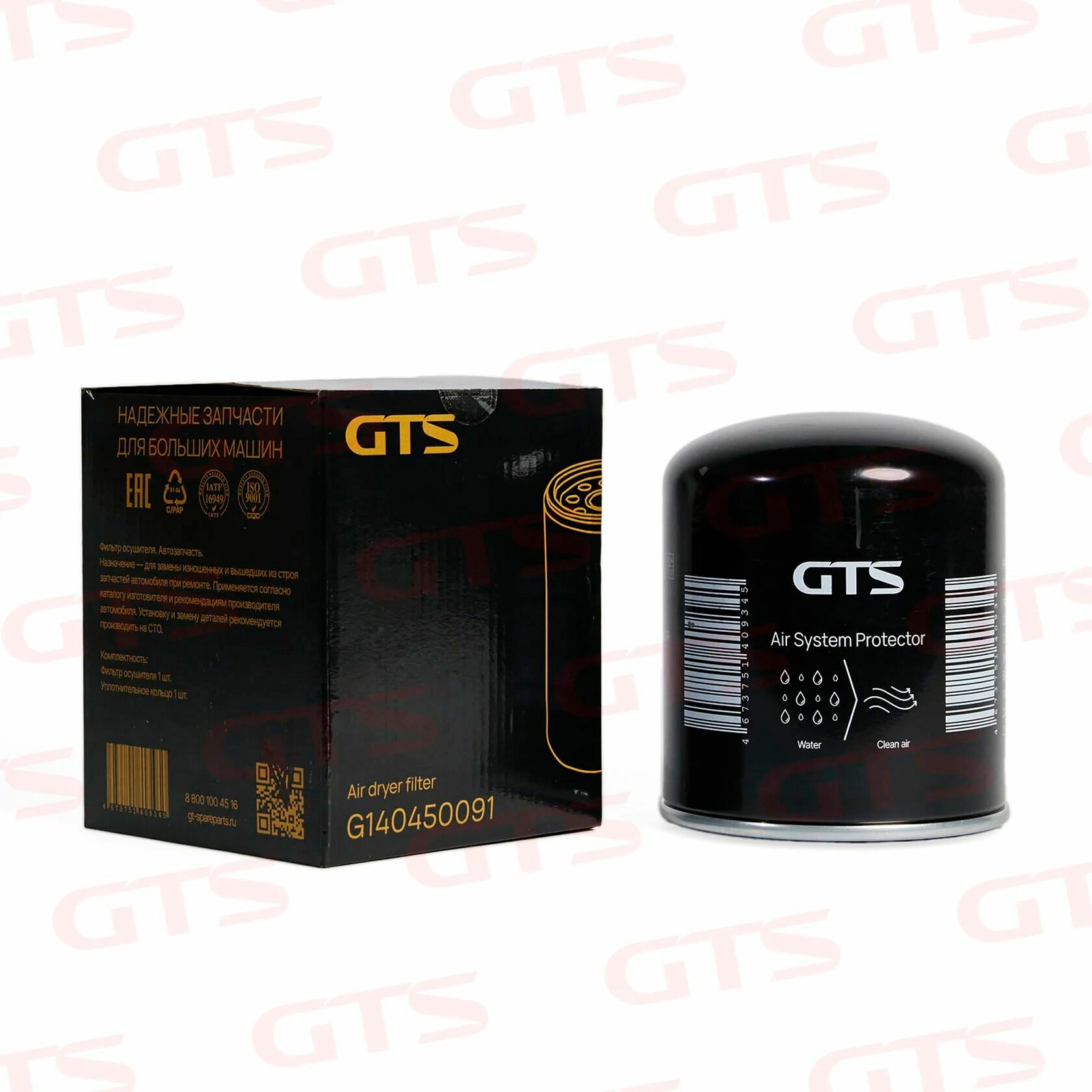 Фильтр осушителя DAF IVECO KAMAZ MAN RENAULT/ DONGFENG