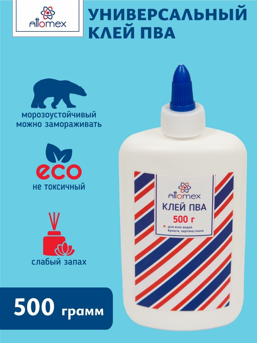 Клей ПВА универсальный 500 грамм 500 г 0.5 кг