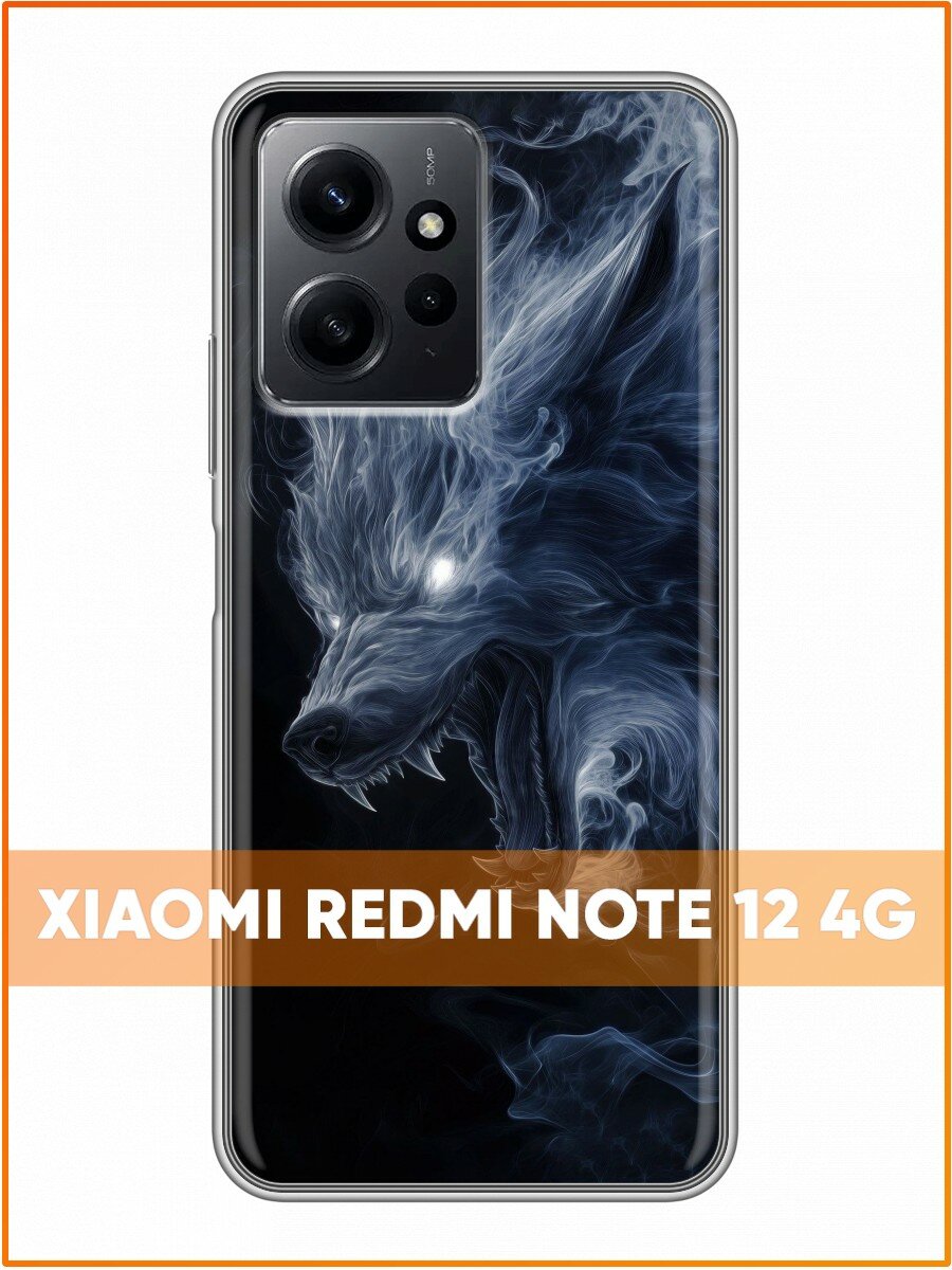 Чехол для Xiaomi RedMi Note 12, Сяоми Редми Нот 12