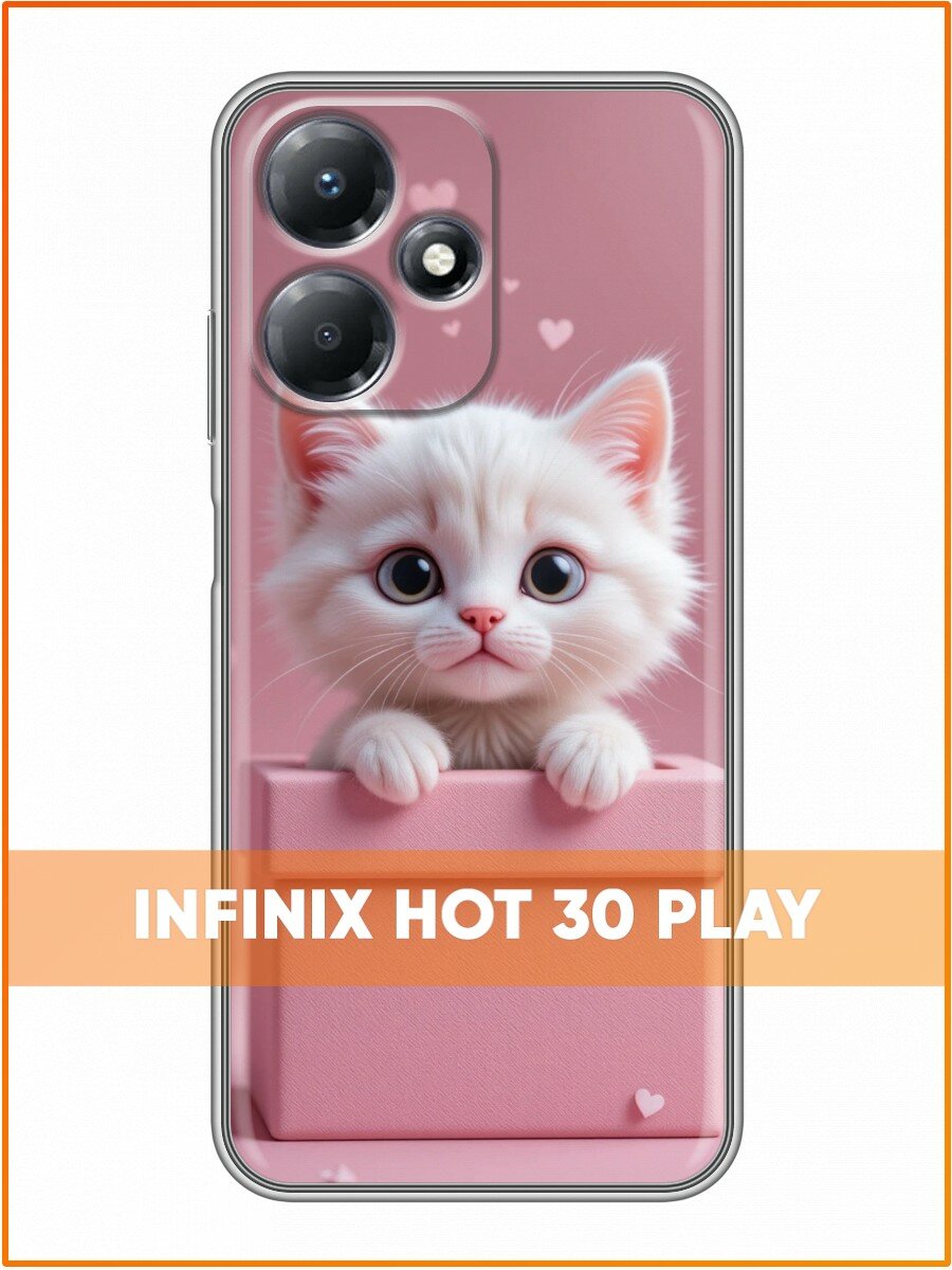 Чехол для Infinix Hot 30 Play, Инфиникс хот 30 плэй