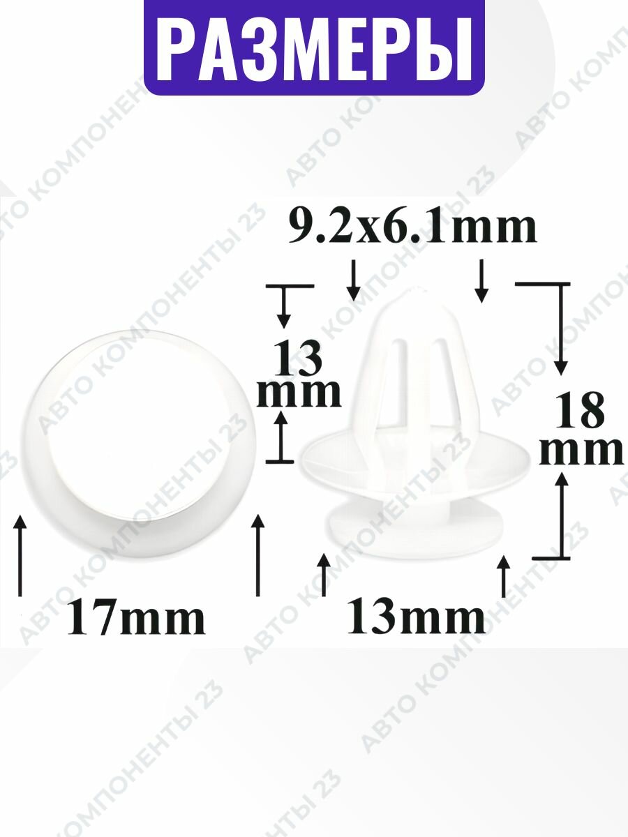 Клипса двери OEM 90321-122 крепёж обшивки карты двери
