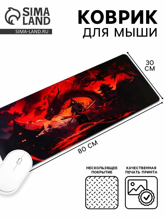 Коврик для компьютерной мыши Самурай, 30×80 см