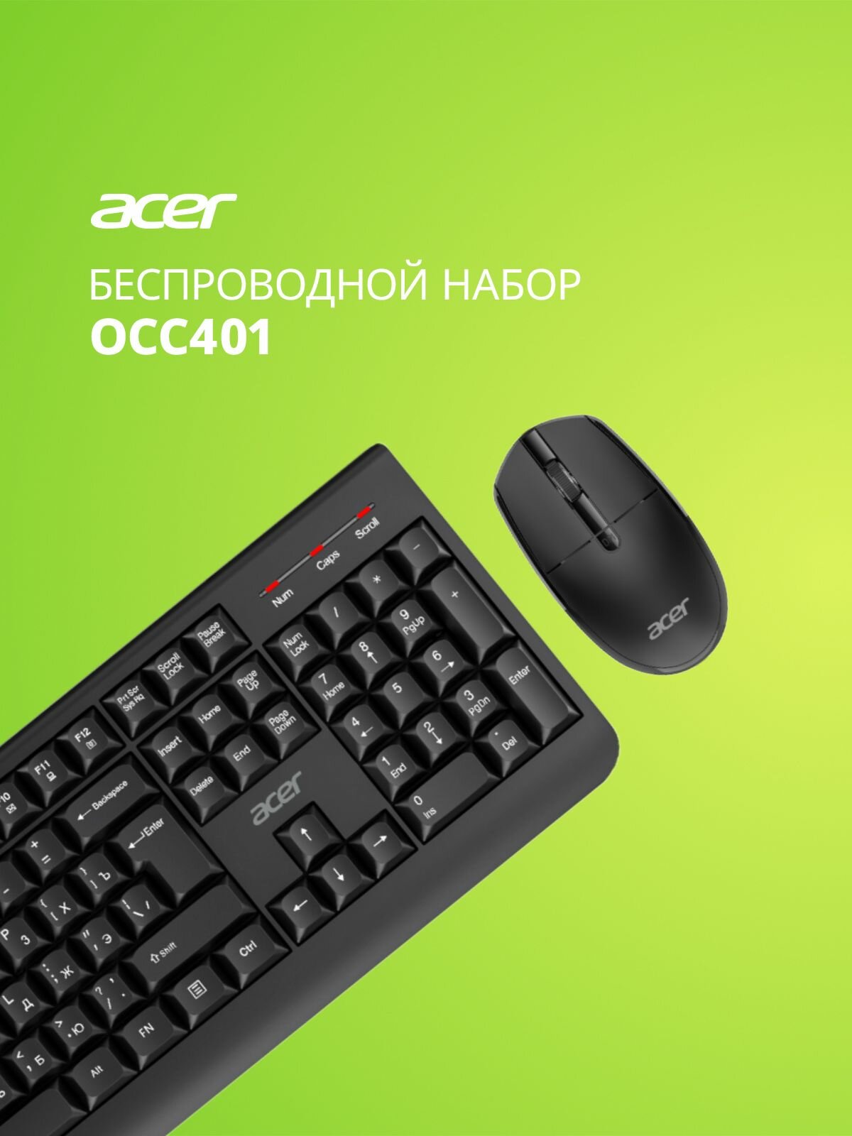 Клавиатура + мышь Acer OCC401 клав: черный мышь: черный USB беспроводная Multimedia (ZL. ACCCC.016)