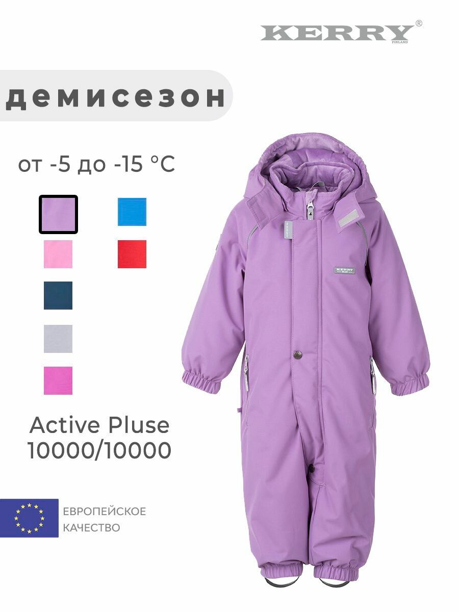 Комбинезон утеплённый