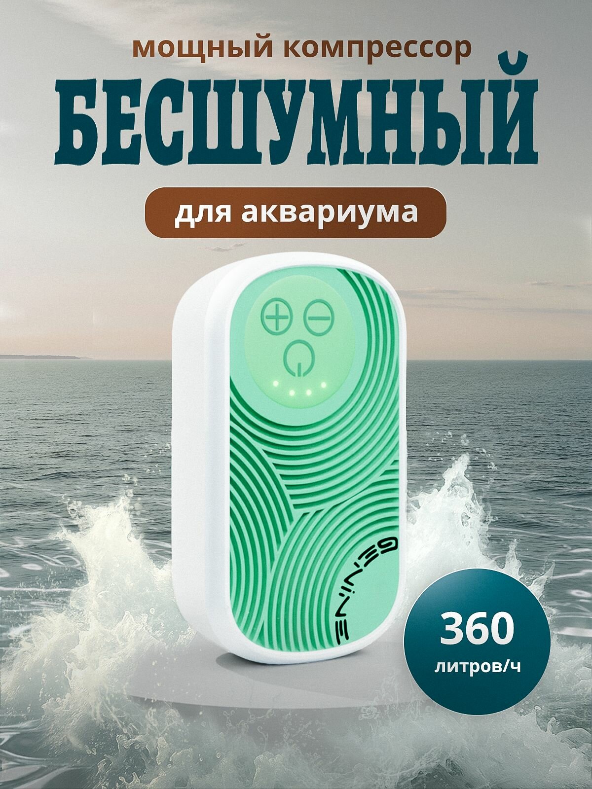 Компрессор для аквариума — фото 1