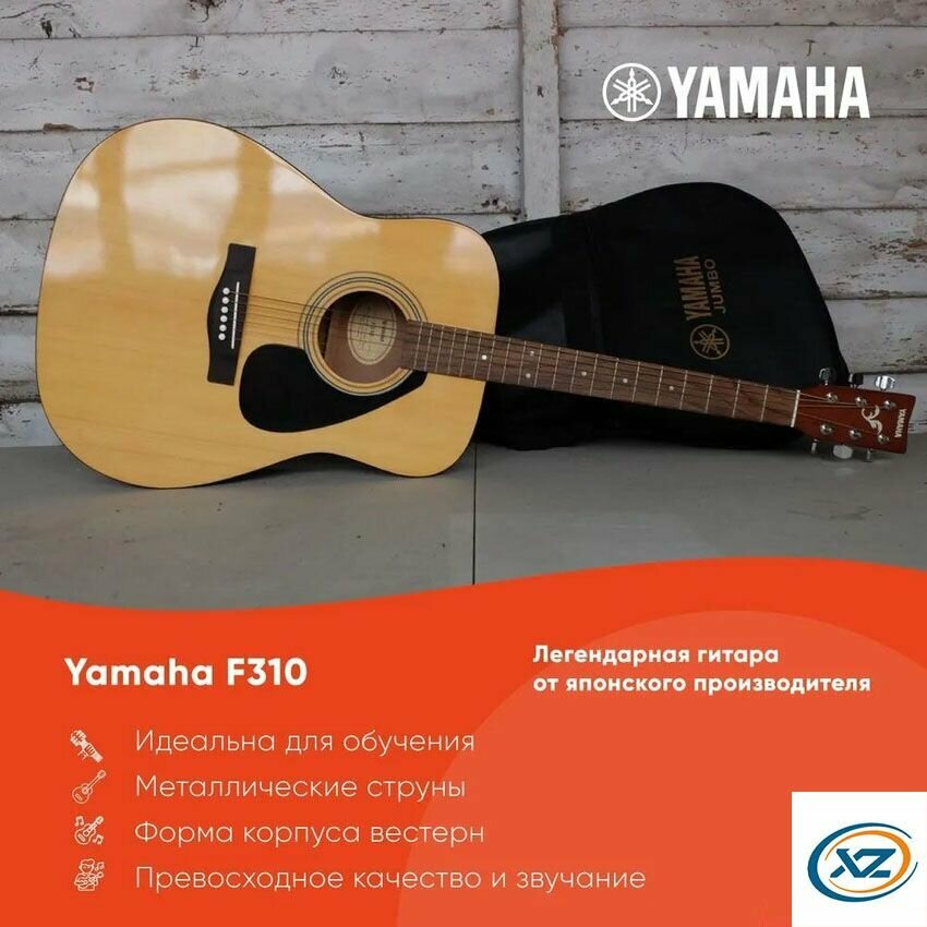 YAMAHA F310 Акустическая гитара цвет-натуральный (Индия)