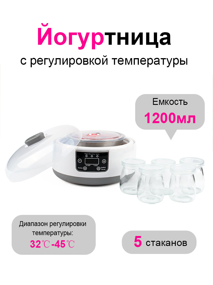 Йогуртница
