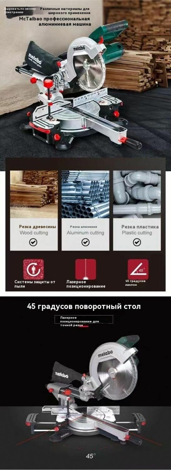Пила торцовочная. — фото 1