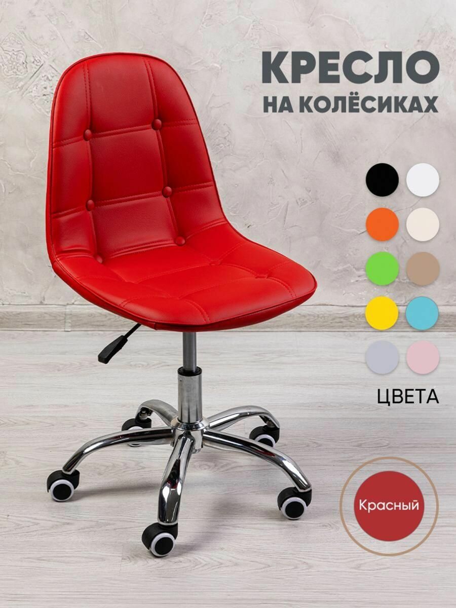 Офисное кресло.