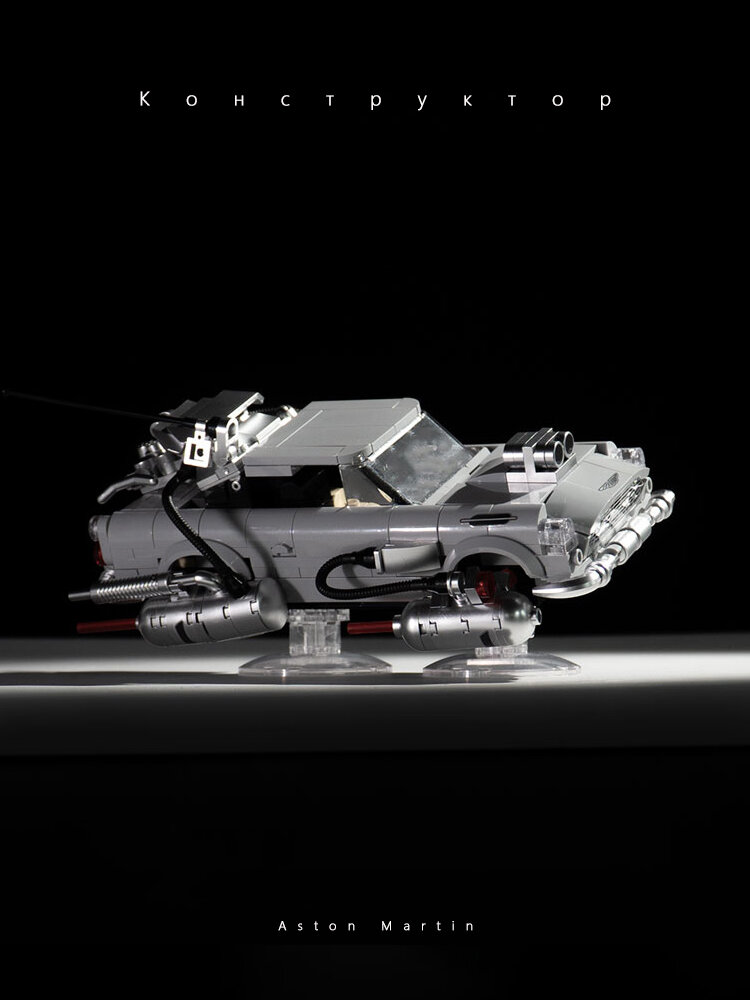 Конструктор машина, HAPPY BUILD PB8802, Aston Martin "Назад в будущее", Модель "два в одном", 506 деталей