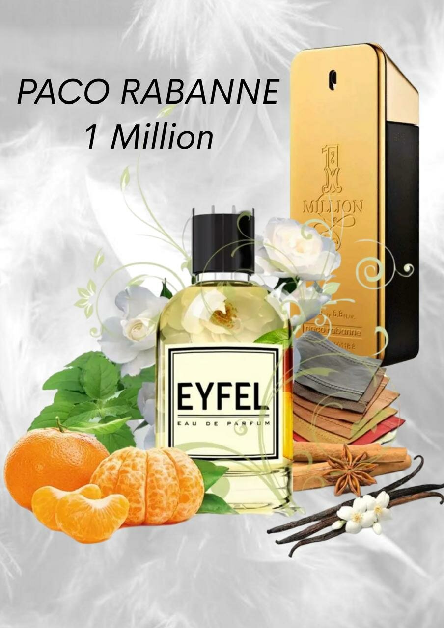 Духи мужские EYFEL M63 "1 Million" , древесные пряные , парфюм 50 мл