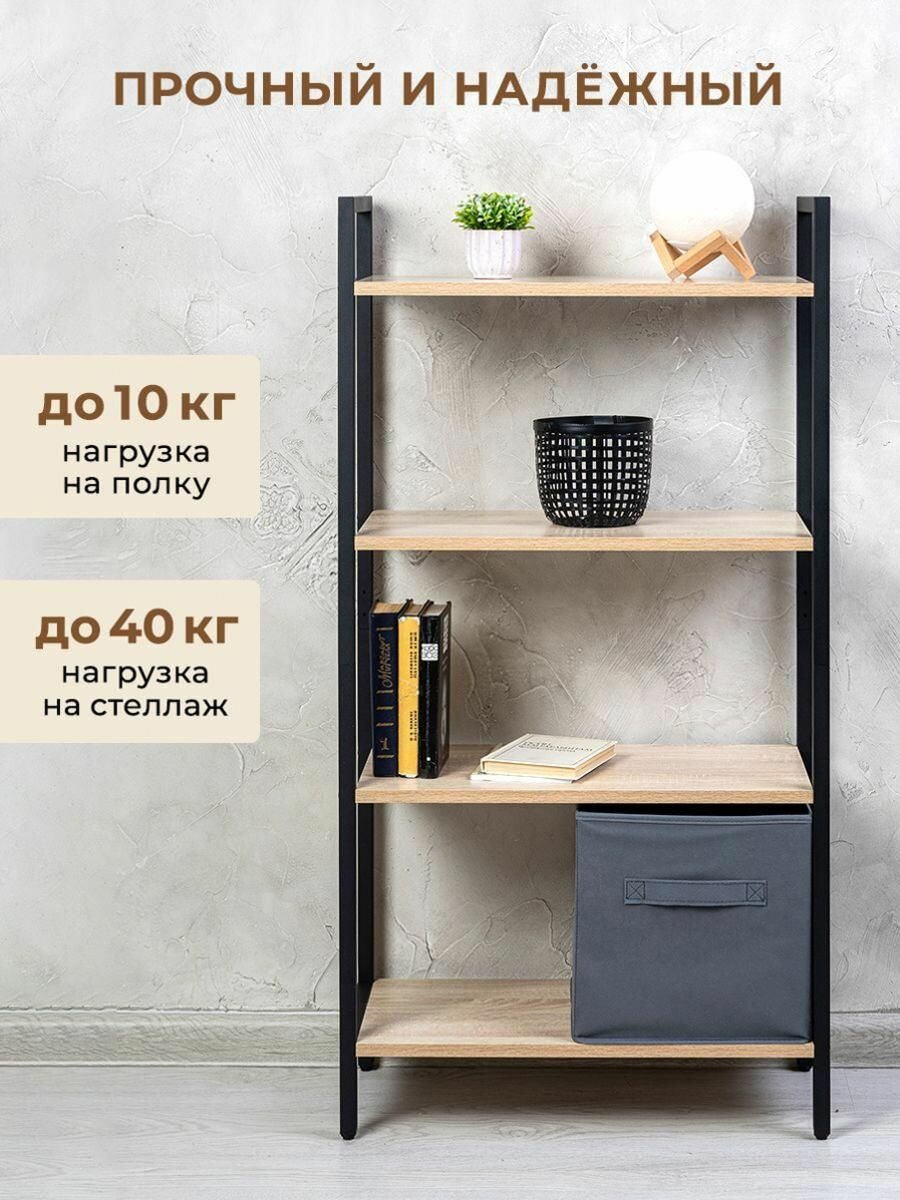 Стеллаж.