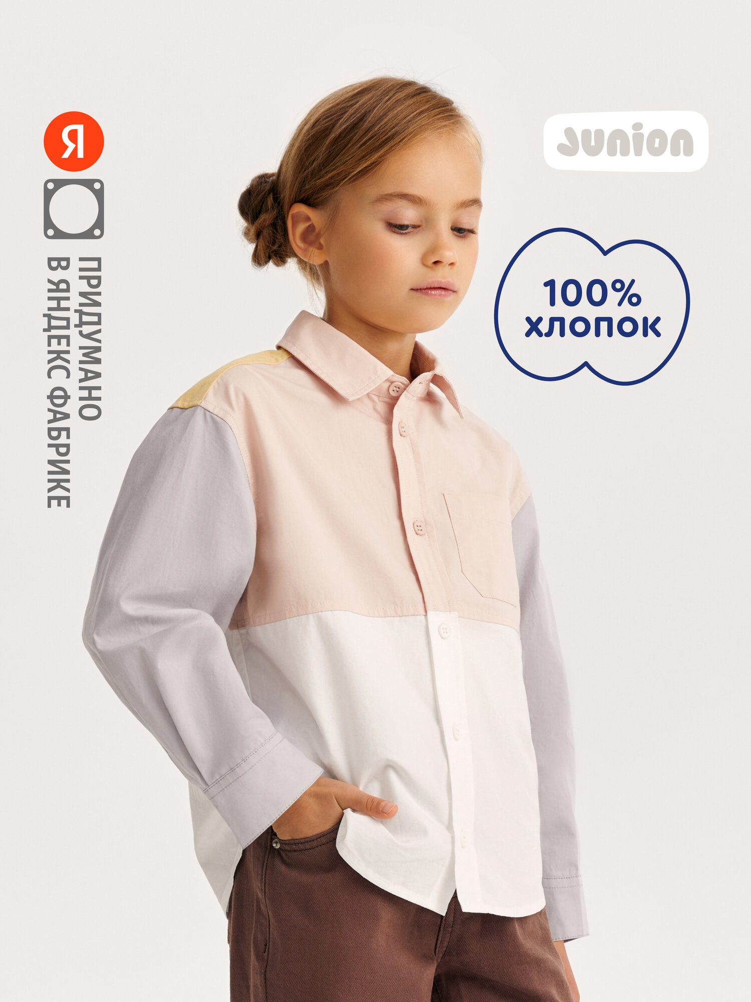 Рубашка color-block