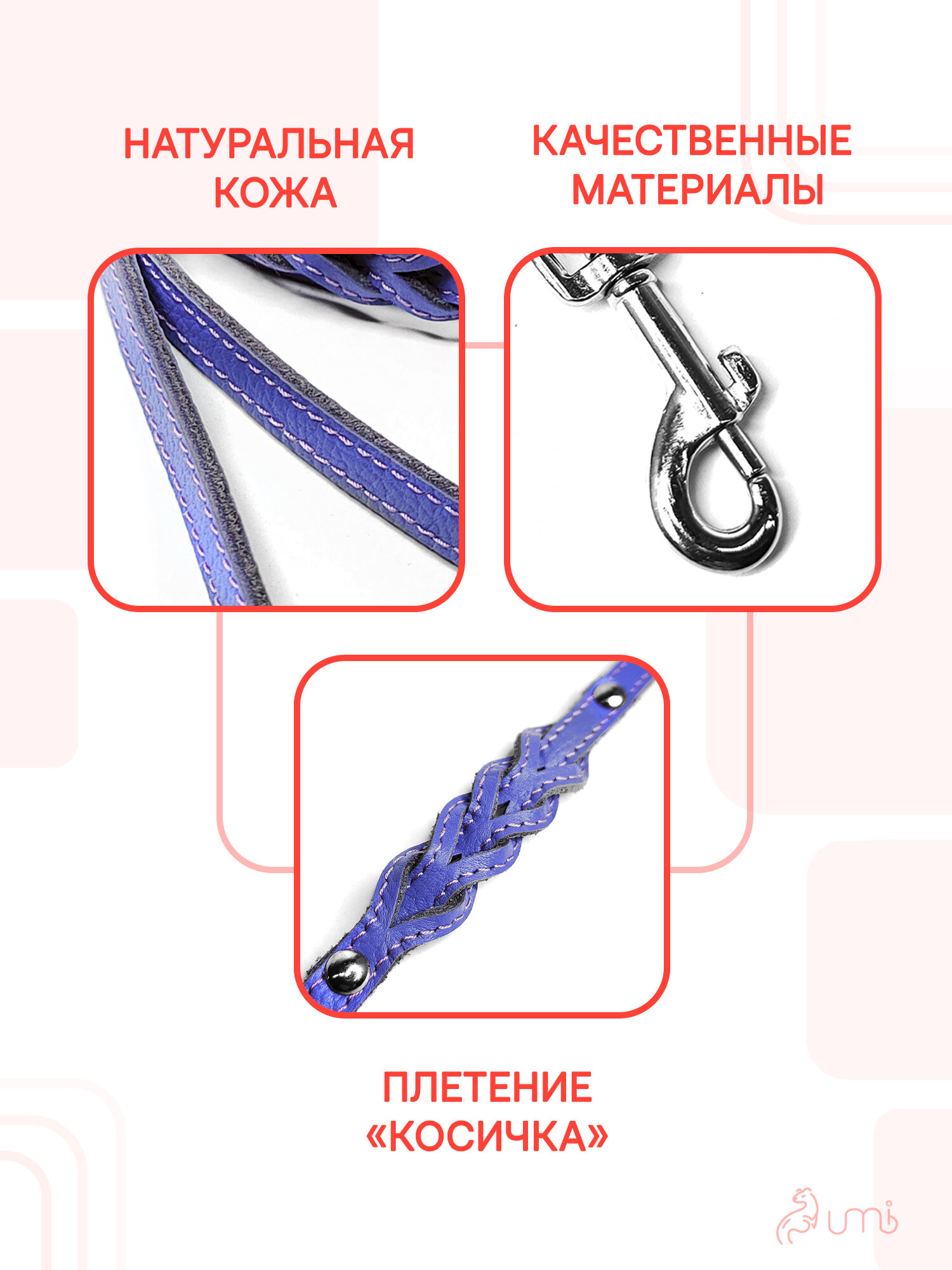 Поводок для маленьких собак кожаный 12 мм * 1,3 м , с плетением Сиреневый