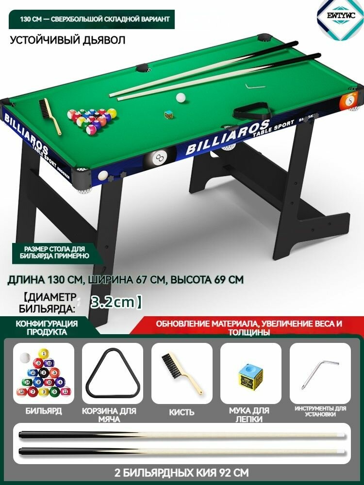 Бильярдный стол , размер стола: 4