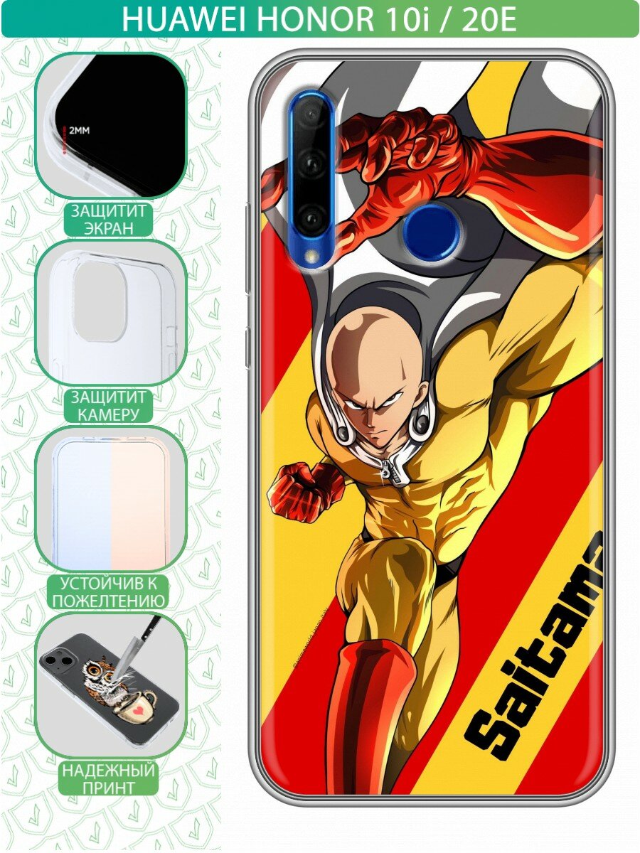 Чехол для Huawei Honor 10i, Huawei Honor 20e, Хуавей хонор 10и, Хуавей хонор 20е