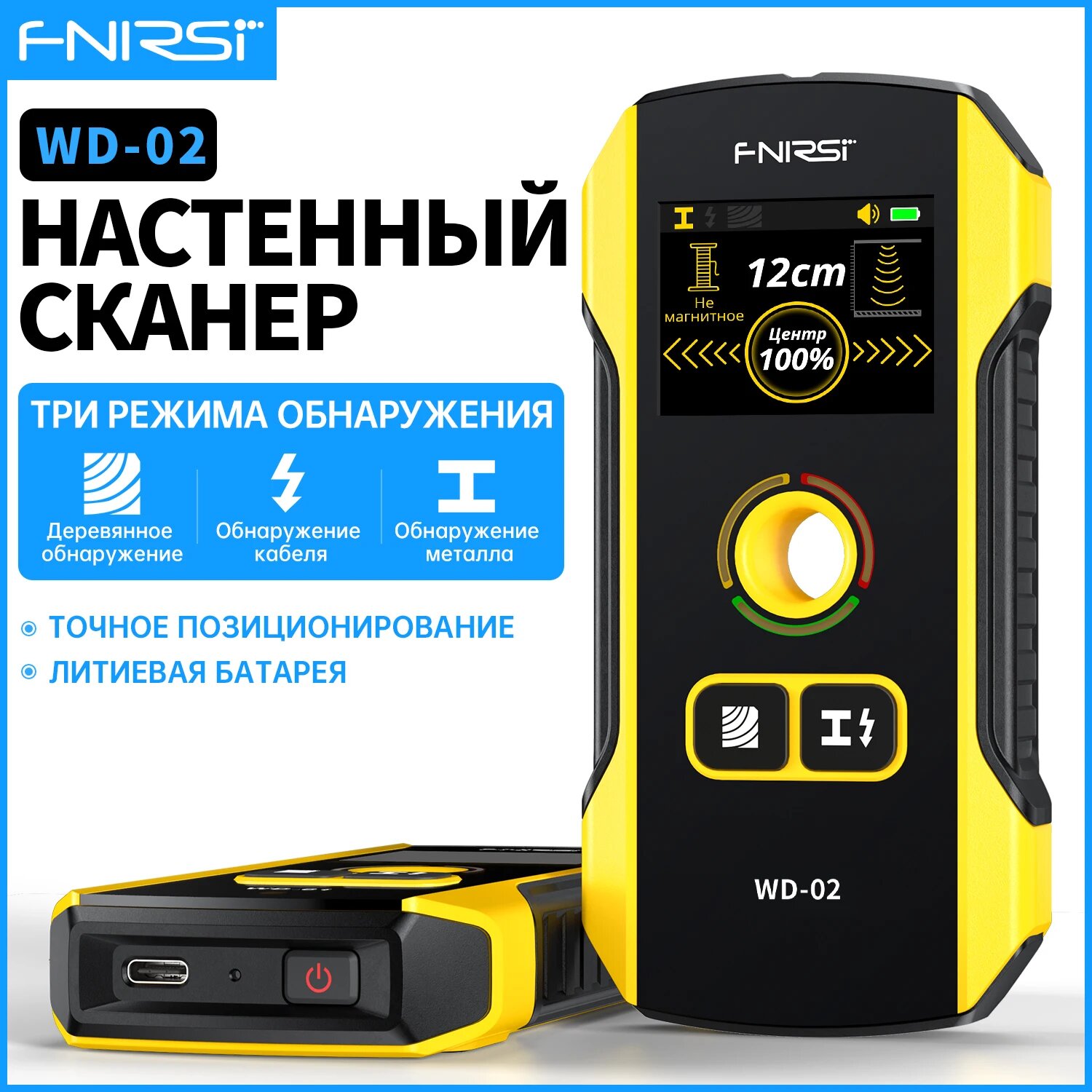 FNIRSI WD-02 Детектор штифтов