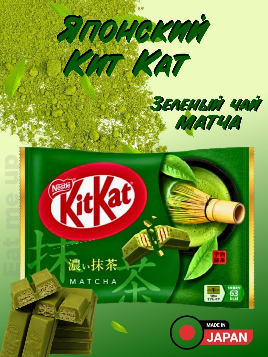 Японский Кит Кат набор 5шт с ограниченными сериями Japan Nestle