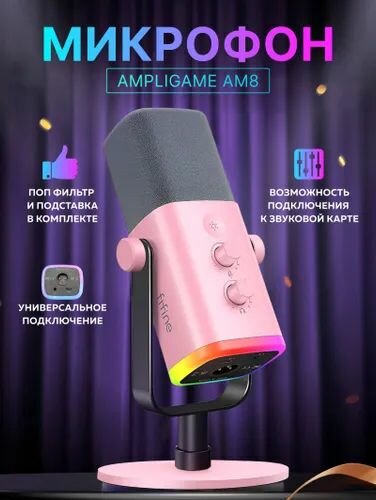 Микрофон универсальный, розовый